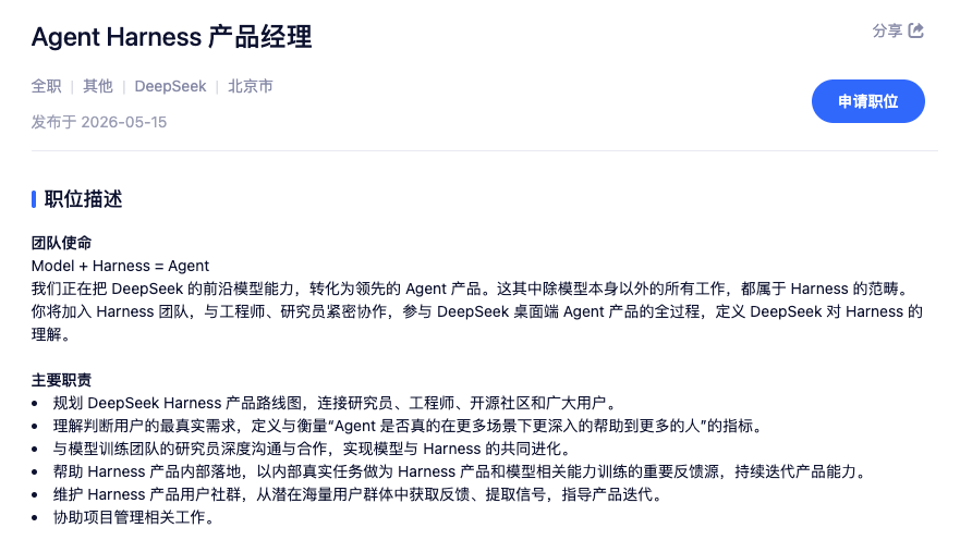 DeepSeek组建新团队直接与Anthropic的Claude Code竞争 - AI快讯网-人工智能最新资讯